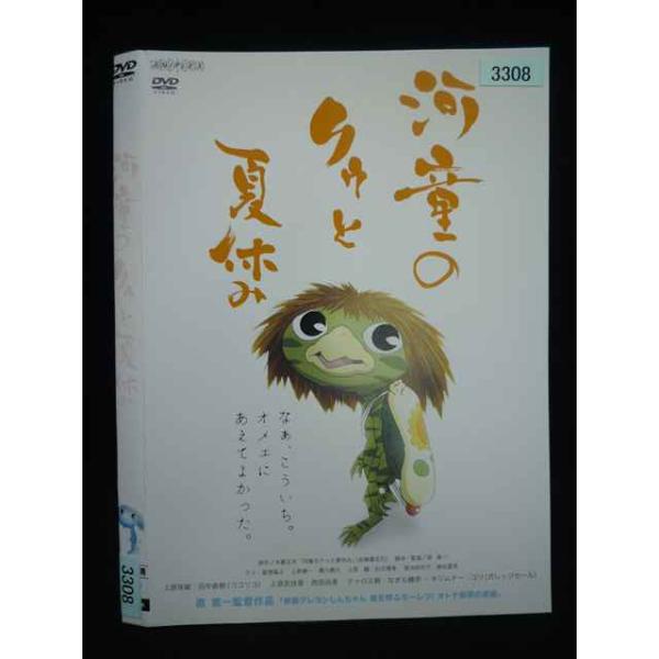 レンタル落ち レンタル落 レンタルアップ 冨澤風斗 田中直樹（ココリコ） ゴリ（ガレッジセール） 横川貴大 松元環季 西田尚美 なぎら健壱 原恵一