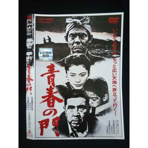 レンタル落ち レンタル落 レンタルアップ 菅原文太  松坂慶子  蔵原惟繕 newitem