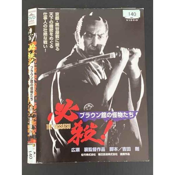 レンタル落ち レンタル落 レンタルアップ 藤田まこと 山田五十鈴 菅井きん 明石家さんま 白木万理 村上弘明 京本政樹 柏原芳恵 鮎川いずみ 金田龍之介 山内としお ひかる一平 広瀬襄 newitem