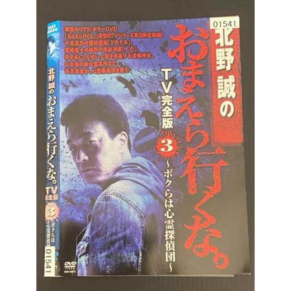 レンタル落ち レンタル落 レンタルアップ 北野誠 鎌倉泰川 西浦和也 鎌倉泰川 newitem