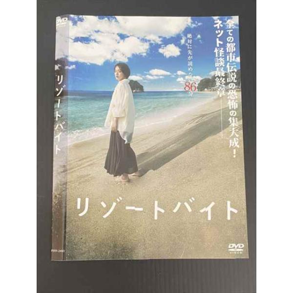 レンタル落ち レンタル落 レンタルアップ 伊原六花 藤原大祐 秋田汐梨 松浦祐也 永江二朗 newitem