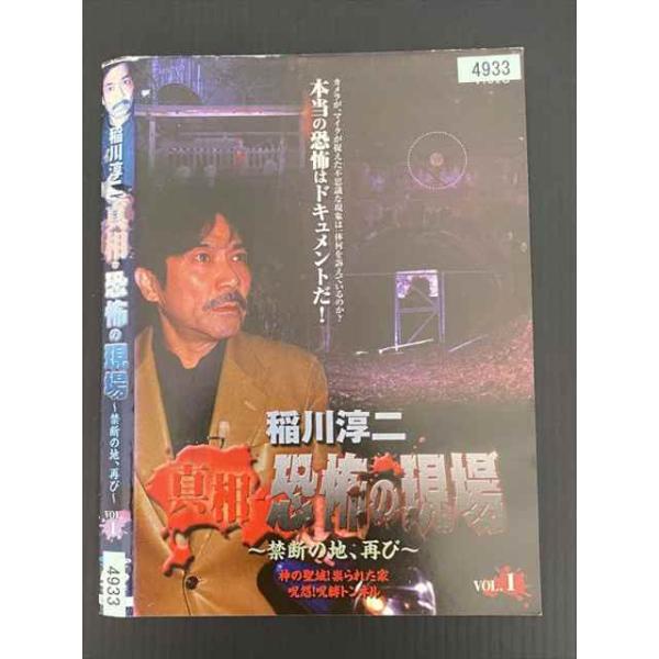 レンタル落ち レンタル落 レンタルアップ 稲川淳二 newitem