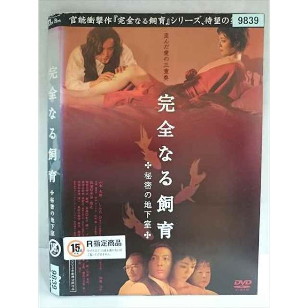 レンタル落ち レンタル落 レンタルアップ 山本太郎 白田久子 加藤治子 竹中直人 水谷俊之 newitem