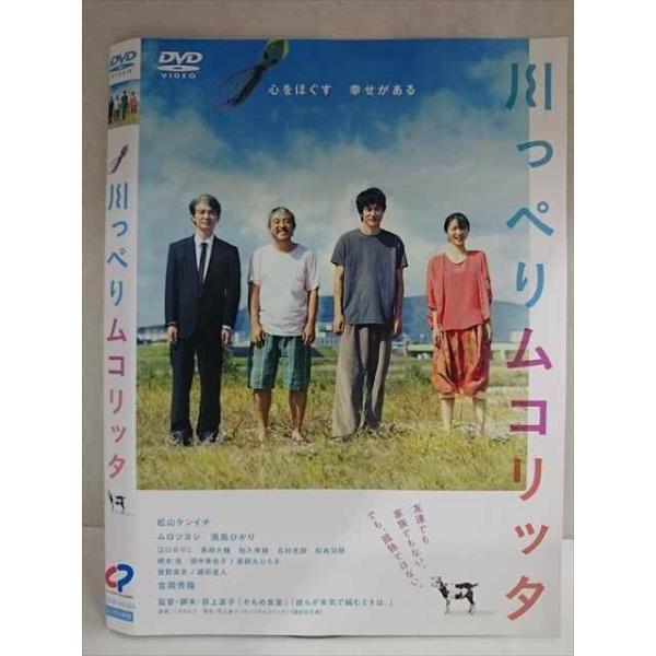 レンタル落ち レンタル落 レンタルアップ 松山ケンイチ ムロツヨシ 満島ひかり 江口のり子 荻上直子 newitem
