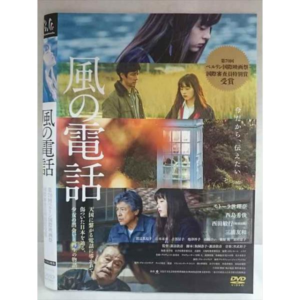 レンタル落ち レンタル落 レンタルアップ モトーラ世理奈 西島秀俊 西田敏行 三浦友和 諏訪敦彦 newitem