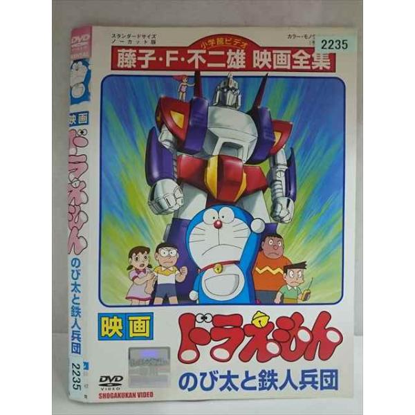 レンタル落ち レンタル落 レンタルアップ 大山のぶ代 野村道子 たてかべ和也（立壁和也） 肝付兼太 小原乃梨子 芝山努 newitem