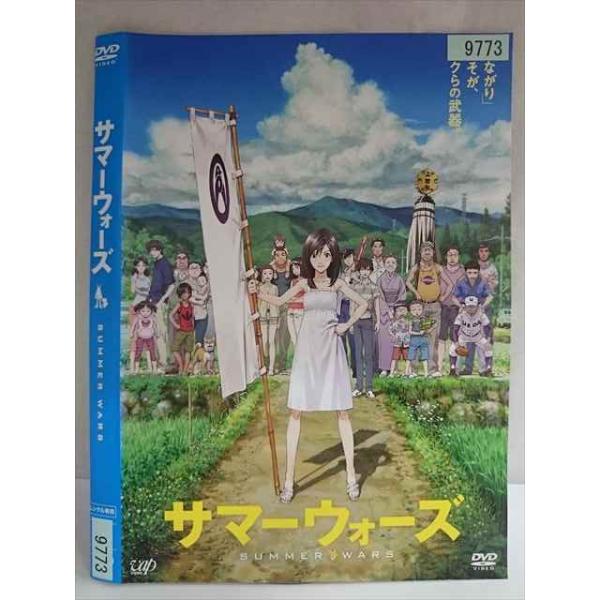 レンタル落ち レンタル落 レンタルアップ 神木隆之介 斎藤歩 桜庭ななみ 仲里依紗 谷村美月 富司純子（藤純子） 細田守 newitem