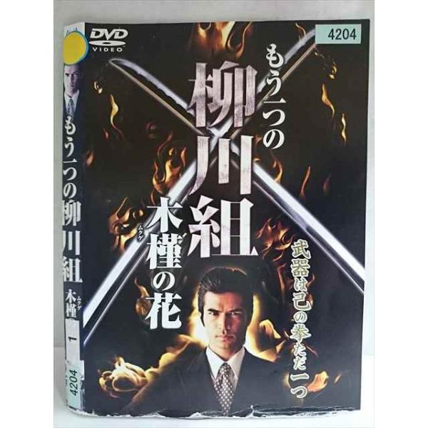 レンタル落ち レンタル落 レンタルアップ 尚玄 虎牙光揮 白竜 羽田昌義 辻裕之 newitem
