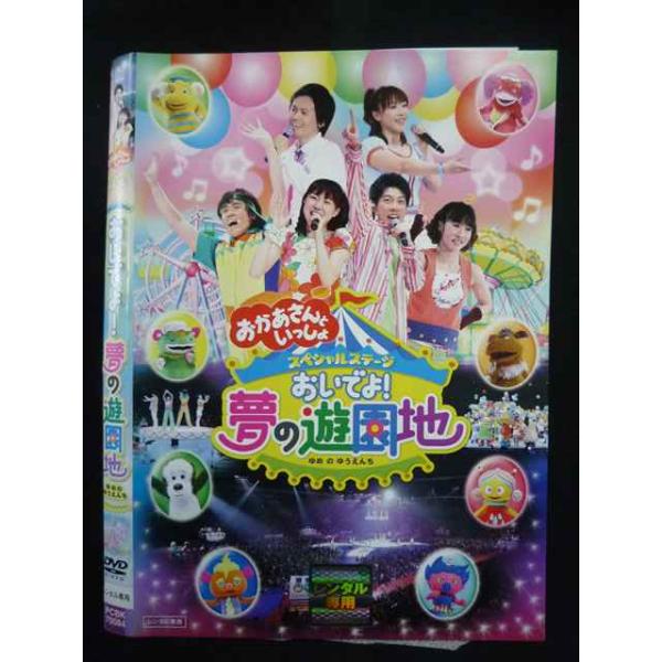 レンタル落ち レンタル落 レンタルアップ 横山だいすけ かまだみき ひなたおさむ いとうまゆ 三谷たくみ 小林よしひさ