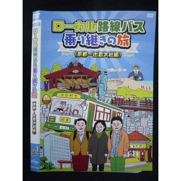 レンタル落ち レンタル落 レンタルアップ 太川陽介 蛭子能収 川上麻衣子 キートン山田（山田俊司）