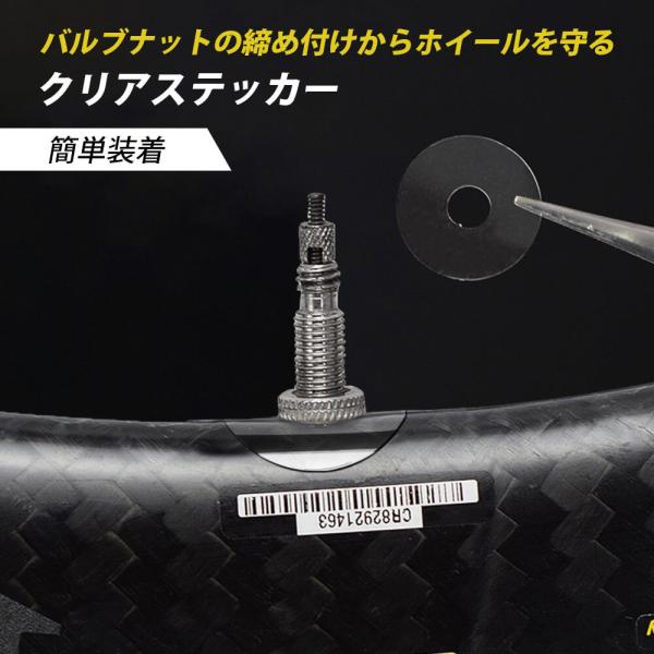 【商品名】バルブ保護ステッカー(2枚セット)【素材】3M【カラー】クリア【サイズ】横幅：20mm / 中心：6mm【商品説明】バルブナットの締め付けからホイールを守るステッカー。高価なホイールに傷がつくのを防ぎます。簡単装着。耐久性のある3...