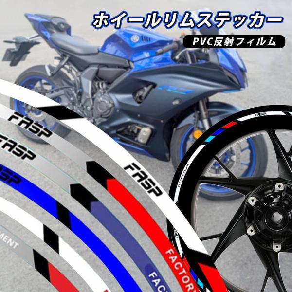 【商品名】タイヤホイールリムステッカー【素材】PVC反射フィルム【カラー】FL016/FL017/FL018/FL019/FL020/FL021【サイズ】17/18インチホイールに対応内容物 16枚入り（前後両面分）【商品説明】簡単装着！タ...