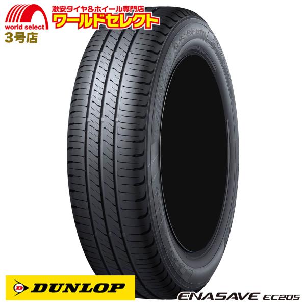 ●商品詳細サイズ：205/55R16 91Vメーカー、銘柄：ダンロップ　エナセーブ EC205タイヤ種類：サマータイヤ　低燃費タイヤタイヤパターン：回転方向なし／IN・OUT指定あり（こちらの商品は4リブパターン）※当店在庫およびメーカーよ...