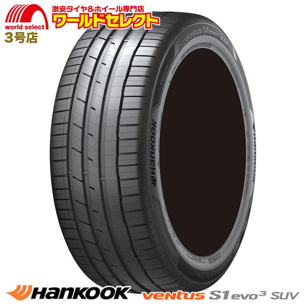 ●商品詳細サイズ：235/55R19 101Vメーカー、銘柄：ハンコック Ventus S1 evo3 SUV K127Aタイヤ種類：サマータイヤ　SUVモデルタイヤパターン：回転方向なし／IN・OUT指定あり製造国：韓国※こちらの商品はメ...