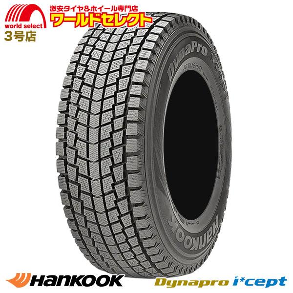 ●商品詳細サイズ：175/80R15 90Qメーカー、銘柄：HANKOOK Dynapro i*cept RW08　ハンコック ダイナプロ アイセプトタイヤ種類：スタッドレスタイヤ　SUV用タイヤパターン：回転方向あり／IN・OUT指定なし...