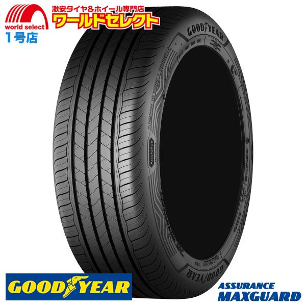 ●商品詳細サイズ：215/55R17 94Vメーカー、銘柄：グッドイヤー　ASSURANCE MAXGUARDタイヤ種類：サマータイヤ　低燃費タイヤタイヤパターン：回転方向なし／IN・OUT指定なし※当店在庫およびメーカーより取寄せの場合ご...