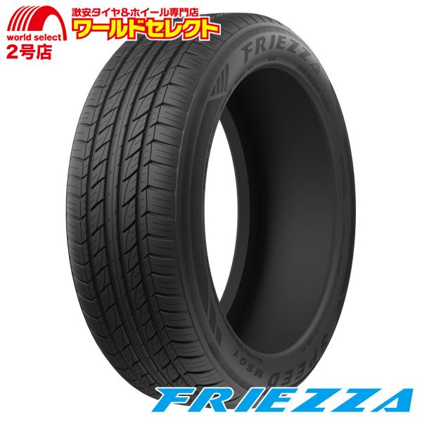 ●商品詳細サイズ：215/50ZR17 95W XLメーカー、銘柄：FRIEZZA フリーザー　SPEED MS01タイヤ種類：サマータイヤタイヤパターン：回転方向なし／IN・OUT指定なし製造国：中国※商品はタイヤのみでホイールは付属しま...