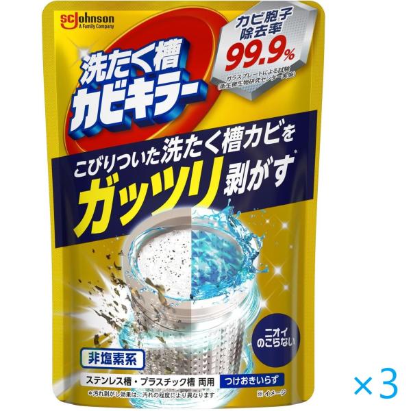 ガッツリ剥がす洗たく槽カビキラー 3個セット【表示成分】●液性：弱アルカリ性●成分：過炭酸塩、界面活性剤［高級アルコール系（非イオン）］、安定化剤（クエン酸塩、硫酸塩）商品説明(製品の特徴)洗たく槽裏にこびりついた汚れを強力に剥がし落とす。...