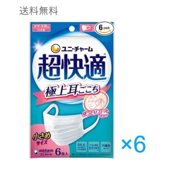 ゆうパケット　クリックポストでお届けします。ゆったりフィット耳かけで、極上な耳ごこち！更に、本物シルク配合で、つけ心地なめらか長時間でも耳が痛くならない。更に、本物シルク配合で、つけ心地なめらか！ウイルス飛沫カットフィルタで、空気中のウイル...