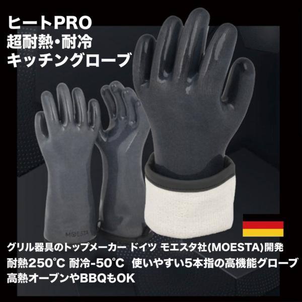 ●高品質のシリコーンはソフトでも、摩耗や傷に強く、耐久性があるので、長期使用可能●肘下までカバーするロングタイプ、高熱のオーブン・電子レンジの出し入れも安全・安心●食検合格素材だから、着用したまま素材を直接触れて、扱いやすく、調理も便利●ス...