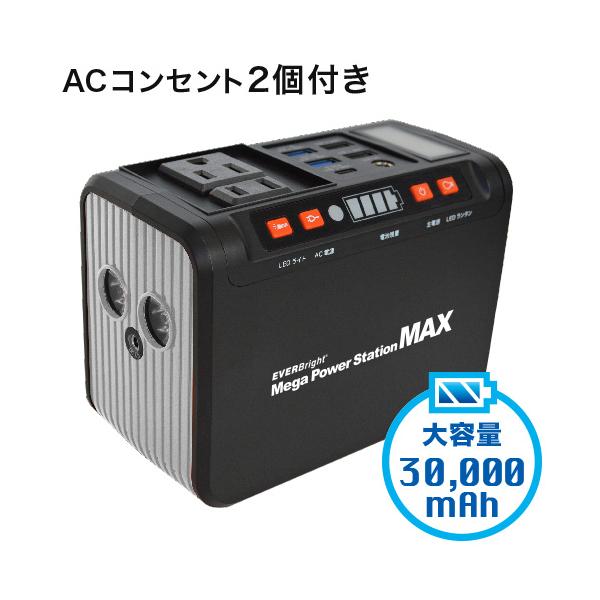 大好評メガパワーステーションのパワーアップモデル！＜仕様＞サイズ/重量（約）：144 × 77 × 105mm / 1040g出力：(1)AC 修正正弦波 2個（連続：100V/80W、最大：120W） (2)DC 1個（12-16.8V/...