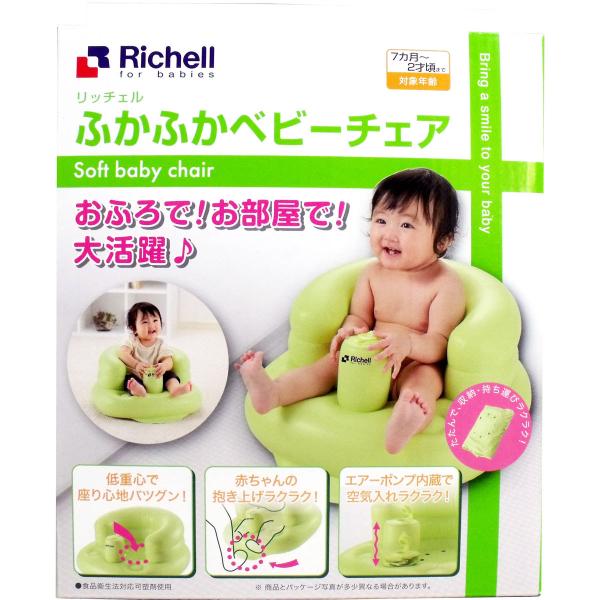 バスチェア 赤ちゃん Richell リッチェル ふかふかベビーチェアＲ グリーン ふたご 双子    ベビー用品 赤ちゃん お風呂 お部屋 ふたご 双子        お風呂で！お部屋で！大活躍！！！赤ちゃんにやさしい、やわらかチェア！小...