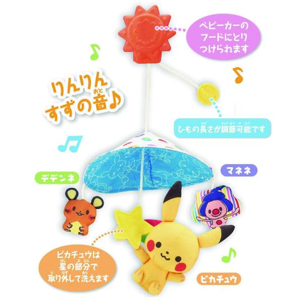 モンポケ はじめてのおでかけベビーカーメリー ポケモン ベビートイ おでかけ おもちゃ セガトイズ ふたご 双子    ポケットモンスターのベビーブランド「monpoke（モンポケ）」のベビーカーメリーです！        新登場！！モンポ...