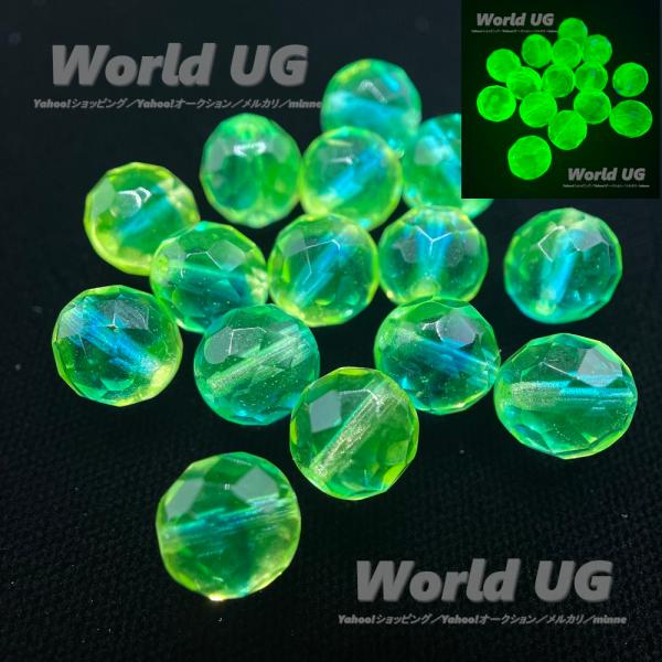 ・ウランガラスのビーズ。・形状：多面体・色：黄色、緑色、２トーン、透明。緑と黄の配分は一定ではありません。ほとんど緑のビーズやほとんど黄色のビーズもあります。・大きさ：直径約10mm