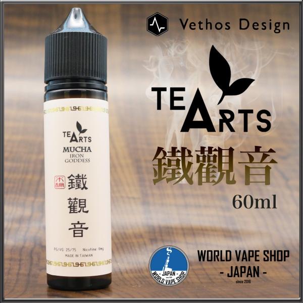 多くのご要望にお応えし、ついに待望のTEA ARTS 鉄観音60mlがリリースされました！VAPE界でも長らく愛され続けたTEAARTSシリーズですが、このリキッドは製造過程において台湾の鉄観音茶をしっかり通して製造されているため、茶葉本来...