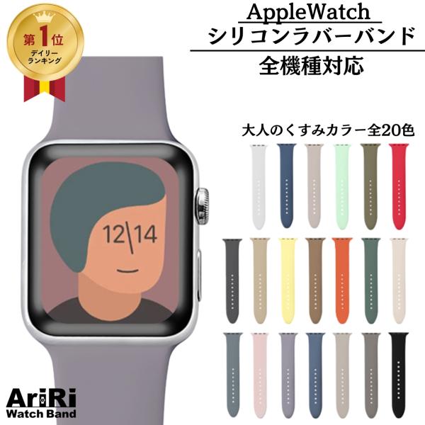 アップルウォッチ バンド apple watch ベルト シリコン ラバー 40mm 41mm 42mm 44mm 45mm 46mm 10 9 8 se おしゃれ  スポーツ 全シリーズ対応アップルウォッチ専用のシリコン ラバーバンドです...
