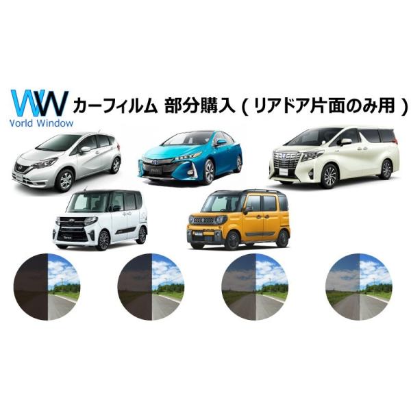【車名】：※ご注文手続きで入力してください※【車輌型式】：※ご注文手続きで入力してください※ 【年式】：※ご注文手続きで入力してください※ 【セット内容】：部位・ リアドアガラス (２列目上下開閉窓) 　１枚： 合計 １ 面セット【備考】：...