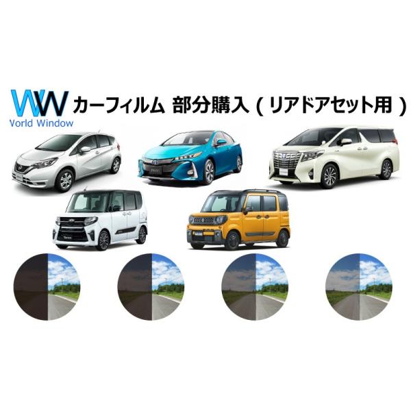 【車名】：※ご注文手続きで入力してください※【車輌型式】：※ご注文手続きで入力してください※ 【年式】：※ご注文手続きで入力してください※ 【セット内容】：部位・ リアドアガラス (２列目上下開閉窓) 左右セット or 左２枚 o r右２枚...