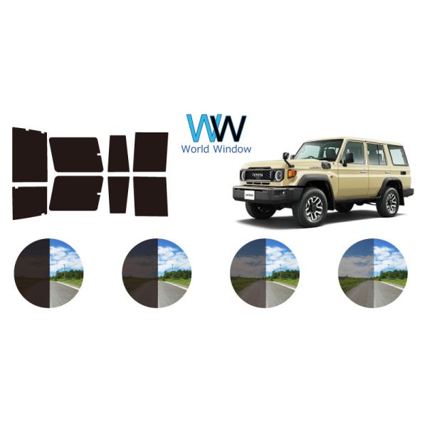 【メーカー】： トヨタ【車名】： ランドクルーザー70【車輌型式】： (GDJ76W)【年式】： R05.11-【セット内容】： 部位・ リヤ ： 左右分割各１枚 ・ リアドア ： 左右各１枚・ リアクォーター ： 左右各１枚・ サイドガラ...