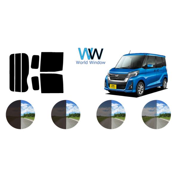 メーカー ニッサン 車名 デイズルークス 車輌型式・年式 B21A 平成26年2月〜セット内容 ・リヤ：3枚貼り ・サイドガラス：左右各1枚 ・リヤドア：左右各１枚 ：合計５枚セット 備考 端子の穴は開いておりませんので、現車に合わせてお切...