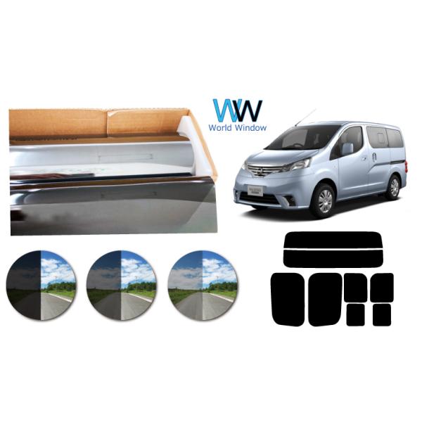 【発売日：2022年08月25日】【メーカー】：ニッサン   【車名】：NV200バネットバン   【車輌型式】：(VM20)   【年式】：H21.05-   【セット内容】：部位・ リヤ ： ２ 枚貼り 　・ サイドガラス前(2枚構成ス...