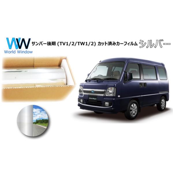 【メーカー】： スバル 【車名】： サンバー後期 【車輌型式】： TV1 / TV2 / TW1 / TW2 【年式】： 平成 １４ 年 ９ 月〜 【セット内容】： 部位 ・ リヤ ： ３ 枚貼り ・ リアドア ： 左右各１枚 ・ サイドガ...
