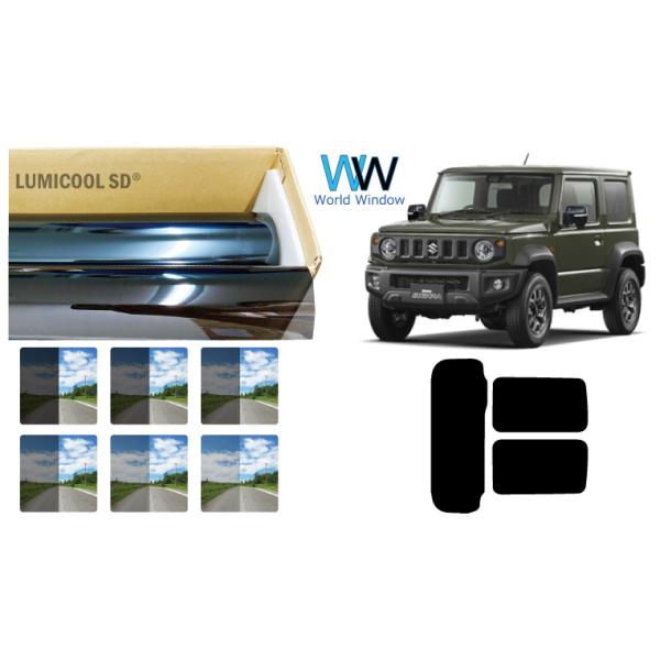 【発売日：2023年06月01日】【メーカー】：スズキ   【車名】：ジムニーシエラ   【車輌型式】：(JB64W/JB74W)   【年式】：H30.07-   【セット内容】：部位・ リヤ ： １ 枚貼り 　　・ サイドガラス ： 左...