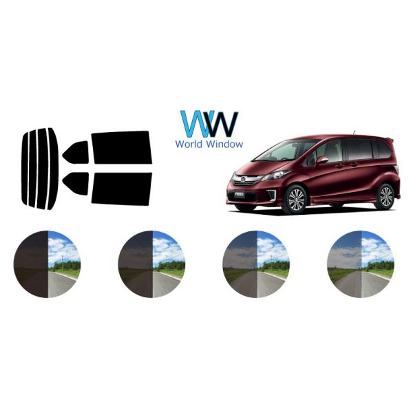 メーカー：ホンダ車名：フリード車輌型式：GB3・4年式：平成20.5〜平成23.9セット内容：リヤ（4枚重ね貼り）・リヤドア左右各1枚・サイドウィンド左右各１枚：合計５面セット備考：※平成23年10月以降のお車には適合致しませんので、ご注意...