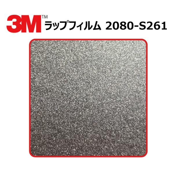 【商品名】 ： 【1524mm幅×30cm】 3M (スリーエム) カーラッピングフィルム 2080 シリーズ ダークグレーメタリック (2080-S261) 切り売り cm単位販売 車用 ラップフィルム カーラップ カーラッピング 3ｍ ...