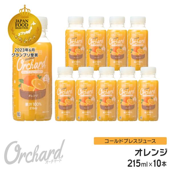 コールドプレスジュース Wow OrchardWowコールドプレスオーチャードは、農場からお客様のお手元に届くまで、素材、加工、輸送の全てにこだわったブランドです。季節や時期により色合いや風味の違いが生じます。素材そのものの味、香り、美味し...
