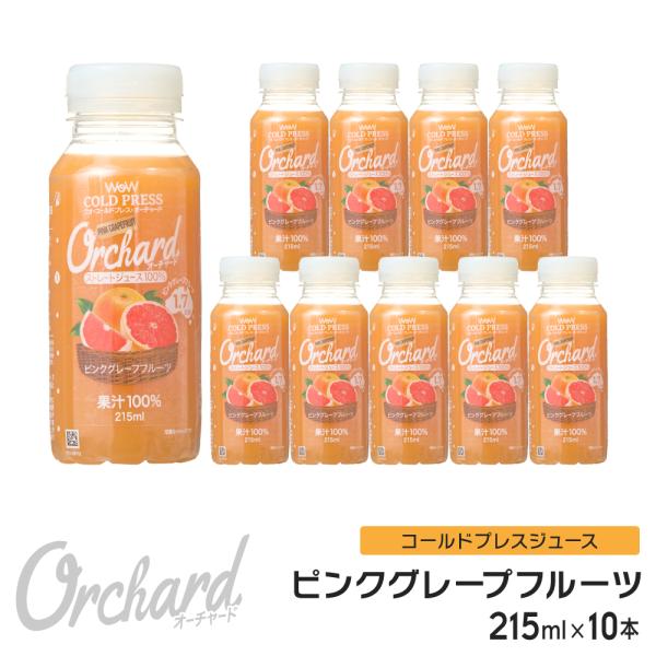 コールドプレスジュース Wow OrchardWowコールドプレスオーチャードは、農場からお客様のお手元に届くまで、素材、加工、輸送の全てにこだわったブランドです。季節や時期により色合いや風味の違いが生じます。素材そのものの味、香り、美味し...