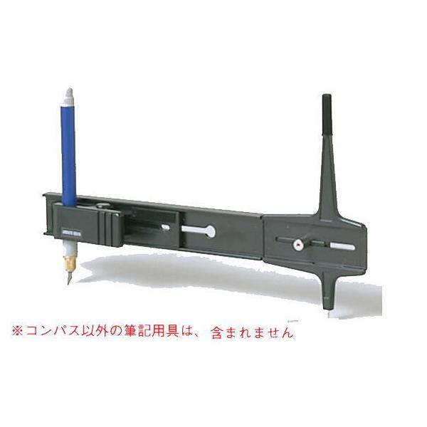 ※画像の筆記具は付属しません。クリップコンパスは単体で最大 240mmφまでの円が描けます。30mmφまでの筆記具を挟めます。円の大きさの調節は本体のスライド部分を任意の箇所で固定します。延長バーを取り付けますと一本だけでも最大 600mm...