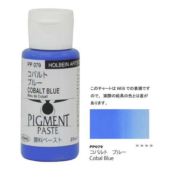 【特徴】●様々な絵具の色の元となる「顔料」は、微粒子の粉末ですが、この顔料を高分散化しペースト状にした製品です。●「顔料」そのものですので、絵具と比べ非常に濃度の高いものとなっています。●展色材（糊）は入っていません。アラビアゴム、アクリル...