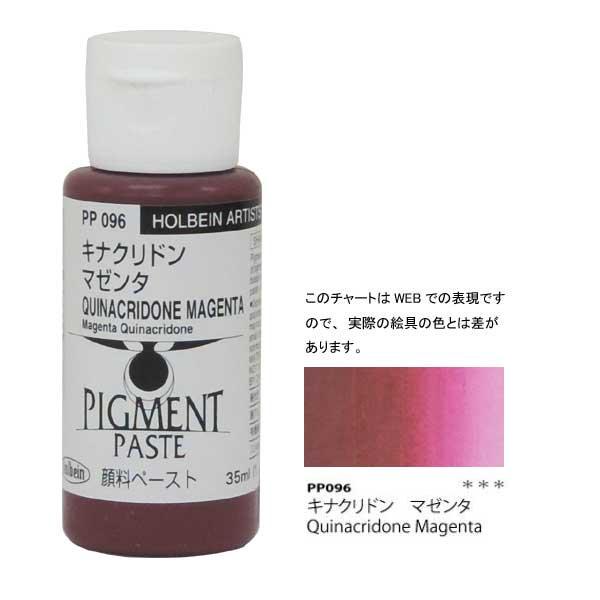 【特徴】●様々な絵具の色の元となる「顔料」は、微粒子の粉末ですが、この顔料を高分散化しペースト状にした製品です。●「顔料」そのものですので、絵具と比べ非常に濃度の高いものとなっています。●展色材（糊）は入っていません。アラビアゴム、アクリル...