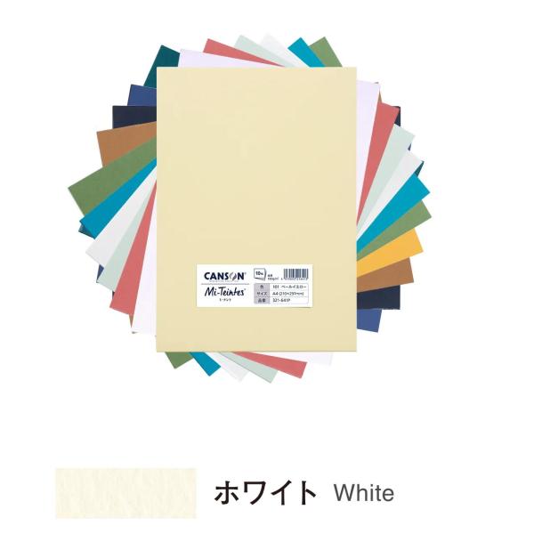 フランスの名門製紙メーカーキャンソン社が製造する、高級色画用紙。多くの作品を創り出す「紙」として全世界で広く使われています。・「描く」「作る」「プリント」の適性がある、プレミアムペーパー。・シックからビビットな色調まで、カラーリストが厳選し...