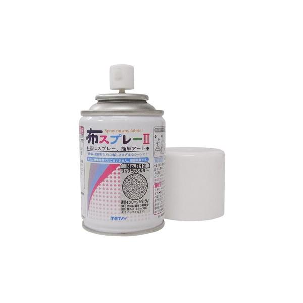 本格的な高圧ガス入りのスプレータイプ布専用塗料です。透明インクにカラーラメが分散しているタイプですので、他の色で塗装した部分に上からキラメキを出すのにも使えます。また、重ね塗りをすれば濃色の布にラメ色だけで着色することもでき、美しくゴージャ...