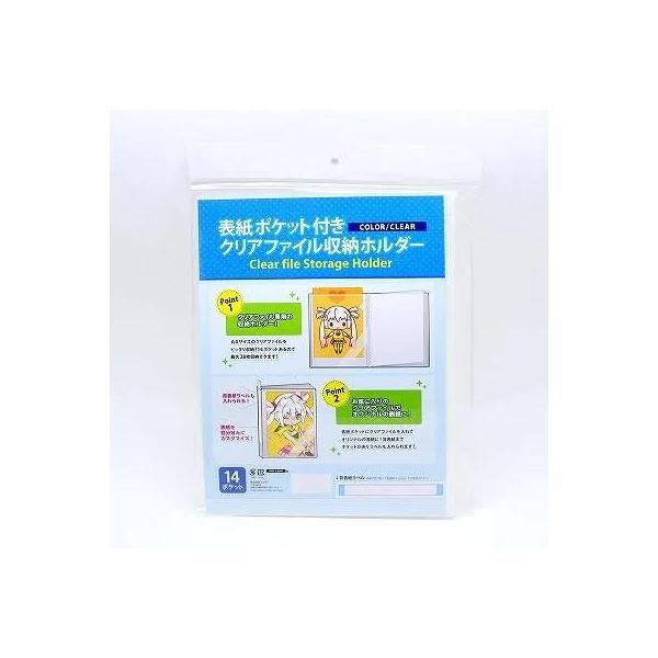 通常のA4ファイルでは入らない、A4サイズのクリアファイルをキレイにコレクションできる収納ホルダーです。1ポケットに裏表2枚入れた場合、最大28枚収納可能。表紙ポケットにクリアファイルを入れてオリジナルの表紙にすることができます。背表紙まで...