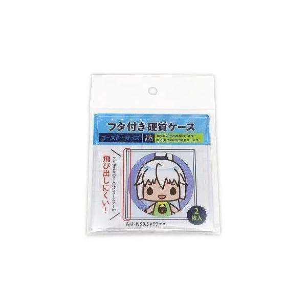 フタ用のシート付きで、入れたカードが飛び出さない形状の硬質ケースです。フタがあることで圧着部分の余白も左右均等に生まれる為、カードなどを入れたときの見映えも綺麗です。コースター対応とトレカ対応の2種類があります。■入り数：2枚入/本体2枚、...