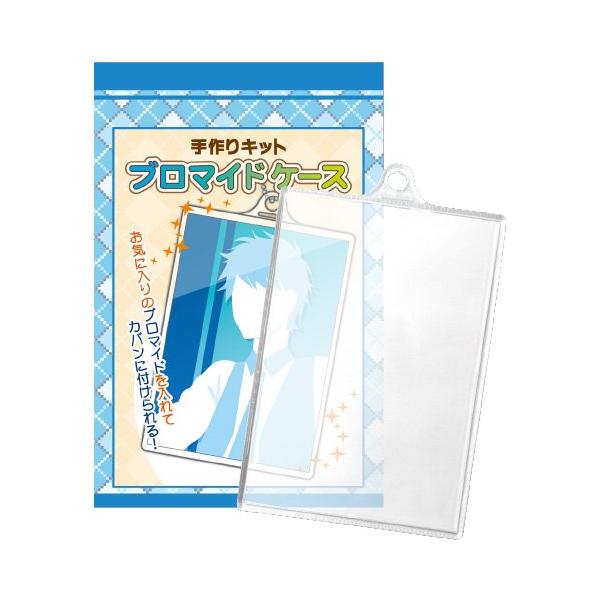 お気に入りのブロマイドを簡単にキーホルダーにできるきキットです。ボールチェーンが付いているので、カバンなどに付けて持ち運ぶことができます。フタは一度本体にはめ込むと、取り外しができませんので、取り付けの際はご注意下さい。■本体サイズ：約W8...