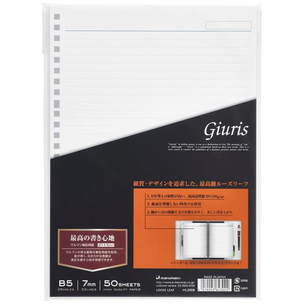 紙質・デザインを追求した、最高級ルーズリーフ『ジウリス』十分な厚紙と表面の滑らかさが、快適な書き心地を実現しました。【特徴】・万年筆との相性が良い、最高級筆記用紙 MPS-N 90g/m2を使用。・細かい点の罫線で字列を整えやすい。・角穴で...